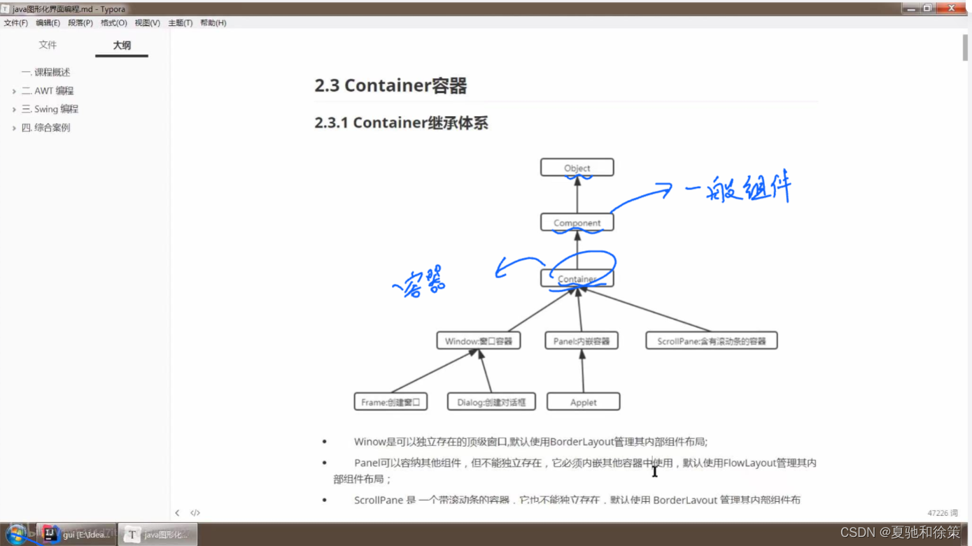 Java AWT Swing03 awt_container容器_API_java容器在awt和swing-CSDN博客