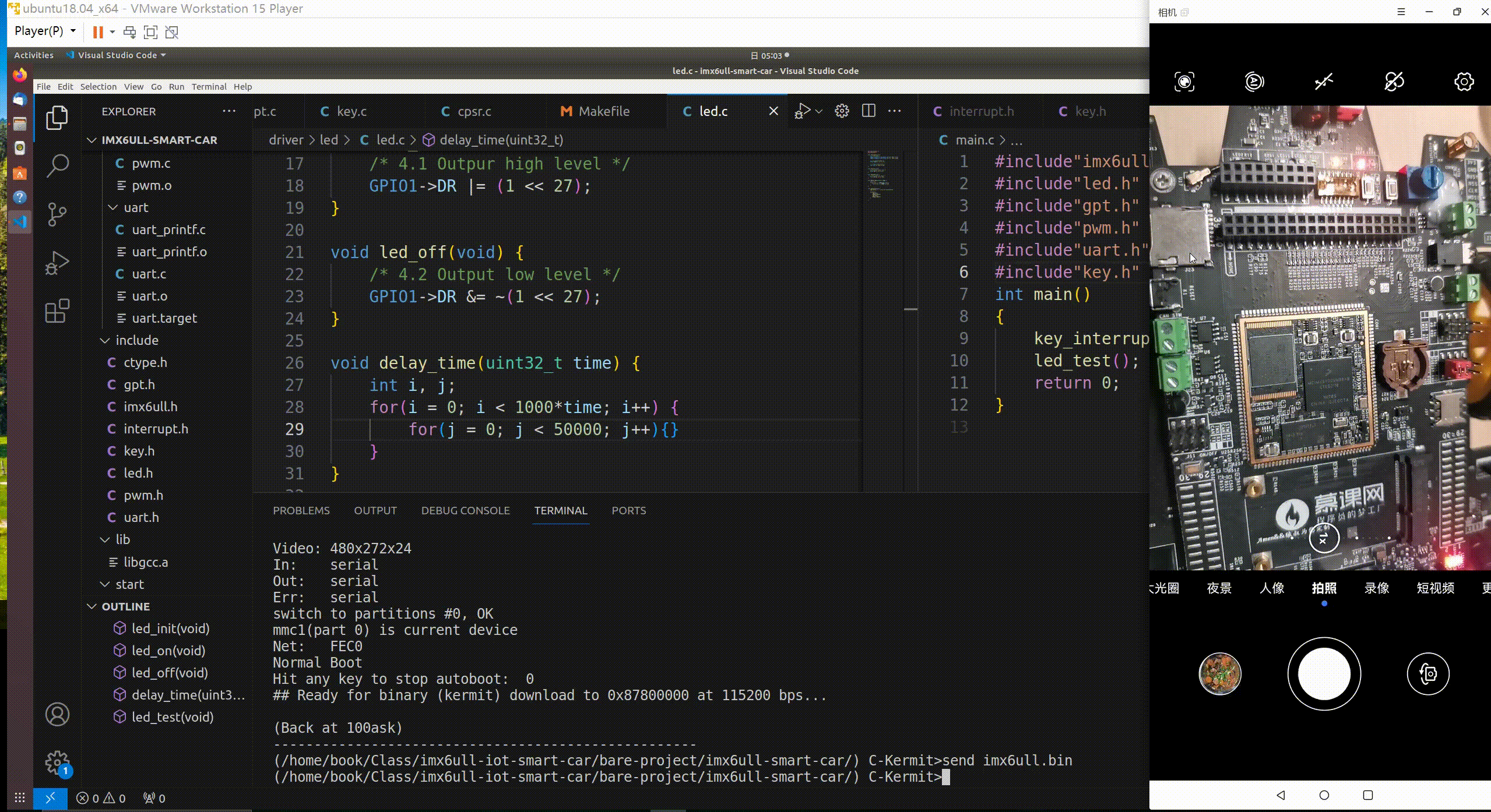 GitHub - Harrison-2021/imx6ull-smart-car: imx6ull硬件外设实验