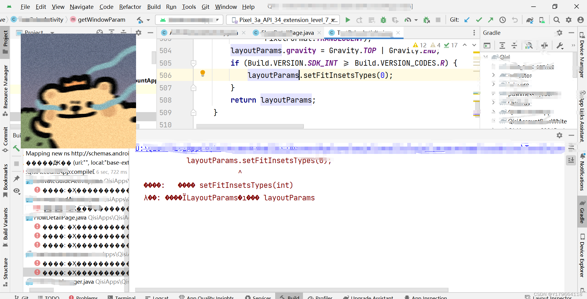 layoutParams.setFitInsetsTypes(0)编译报错-CSDN博客