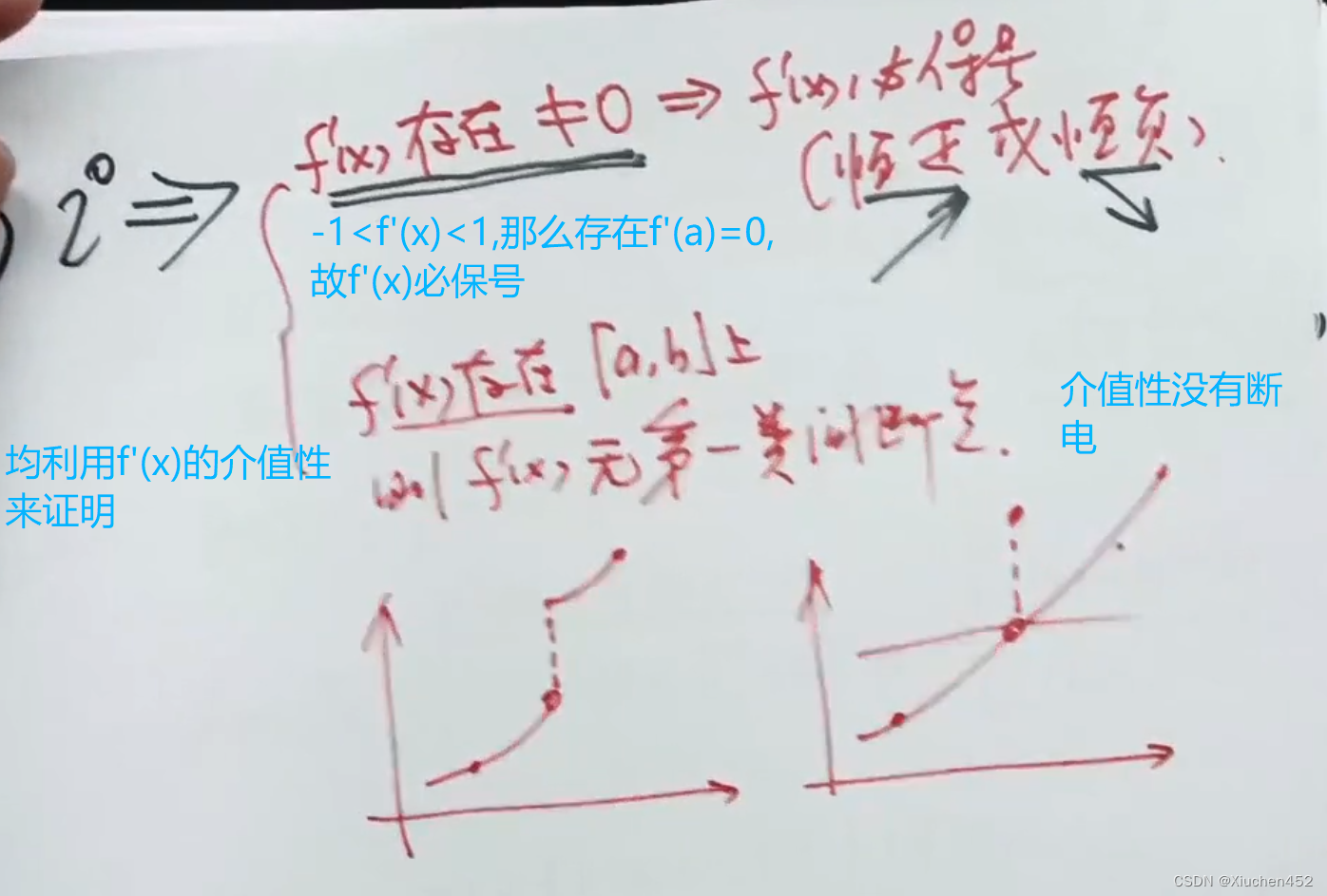 第八讲 一、不定积分03-CSDN博客
