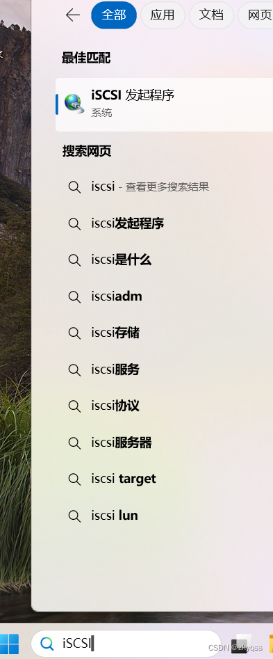 在 QNAP NAS 上创建和使用 iSCSI 目标服务_威联通 iscsi-CSDN博客