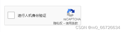 recaptcha验证码无法正常显示的处理方法_recaptcha验证加载不出-CSDN博客