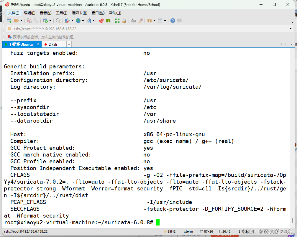 Suricata(Ubuntu)的安装以及使用过程(超详细)-CSDN博客
