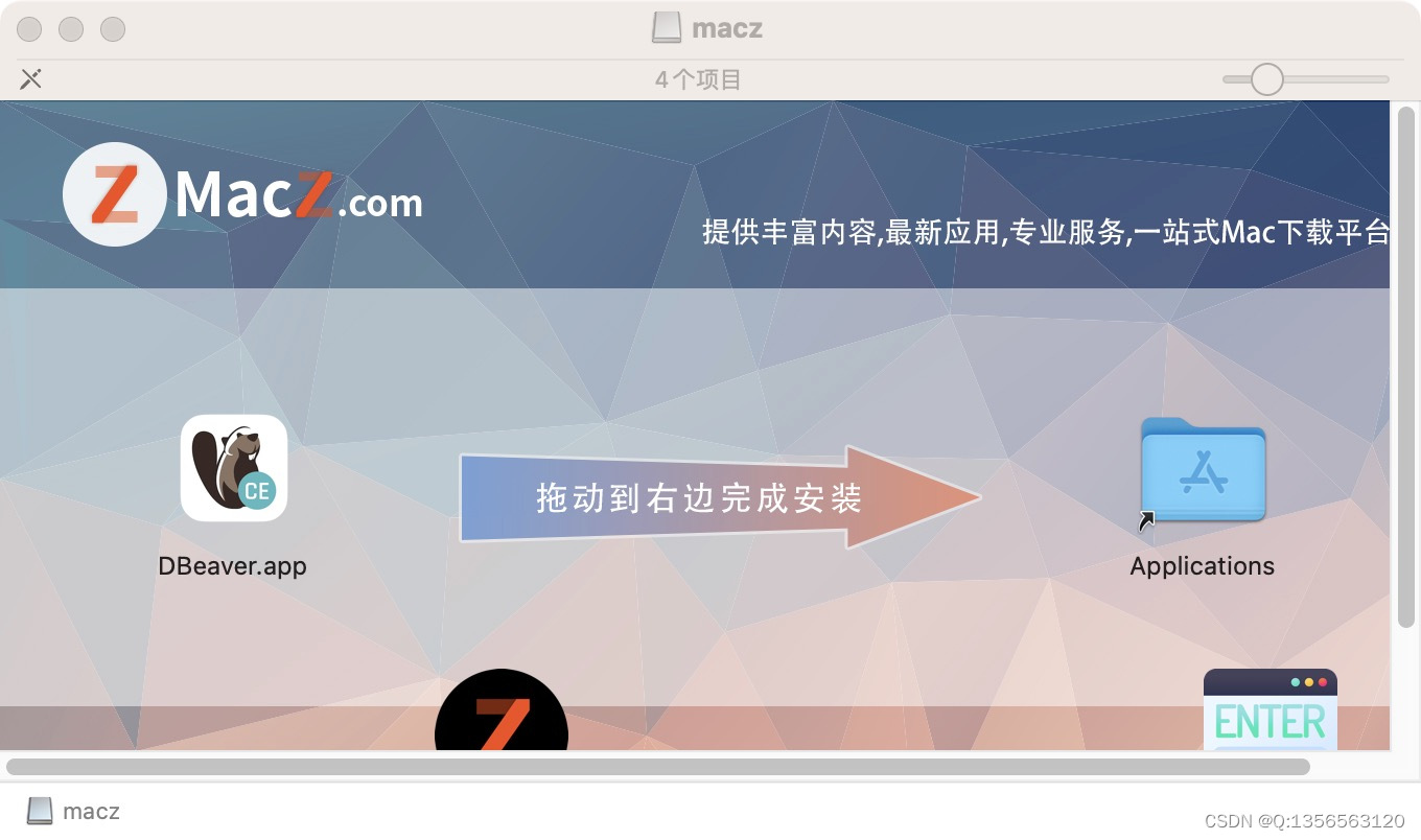 Mac安装DBeaver支持连接国产化数据库_dbeaver mac-CSDN博客