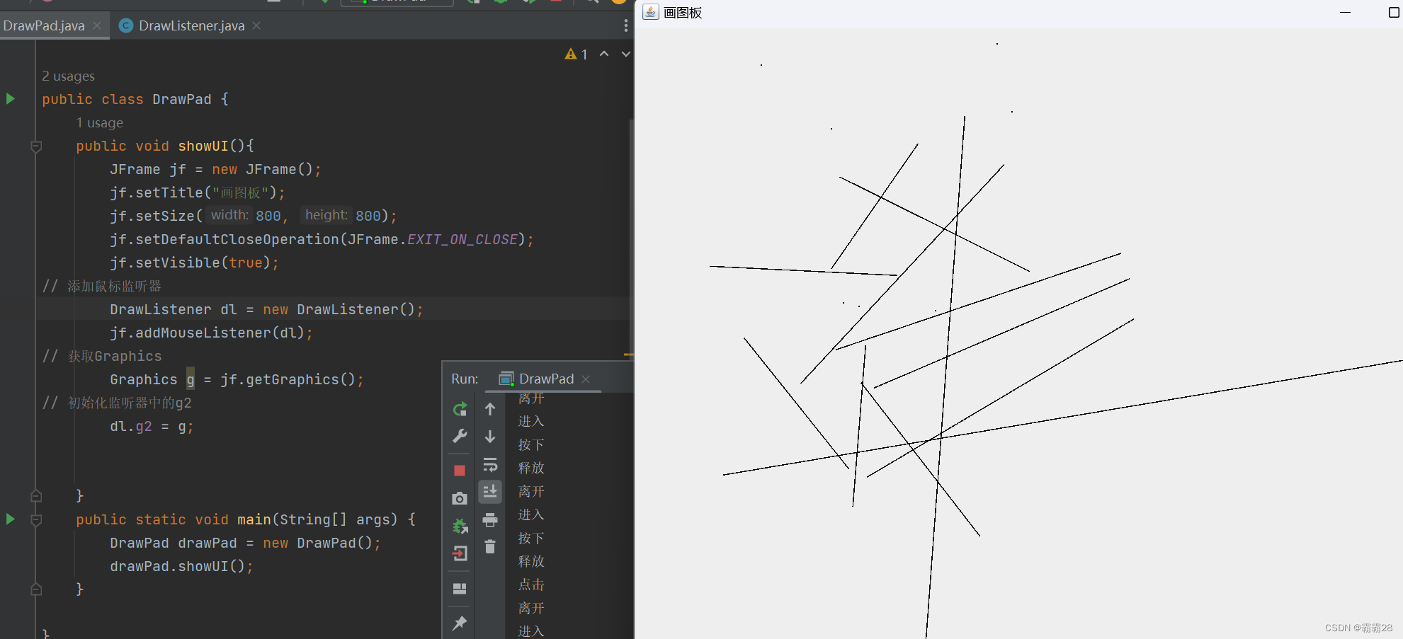 手把手教你用java画图板 绘制直线java 画板上绘制一条直线 Csdn博客