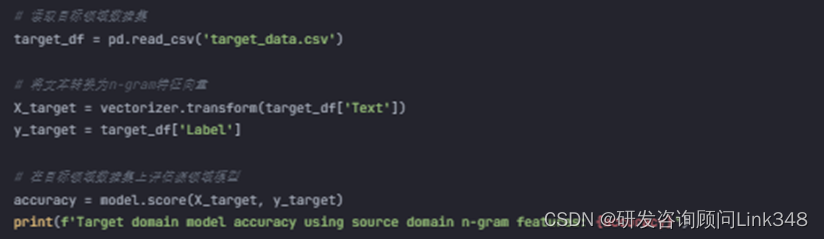 迁移学习的n-gram特征_n-gram 特征处理-CSDN博客