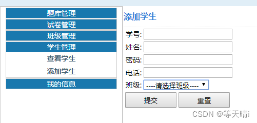 基于JavaWeb SSH框架+ MySQL的在线考试系统的设计与实现_基于java web题库管理系统-CSDN博客