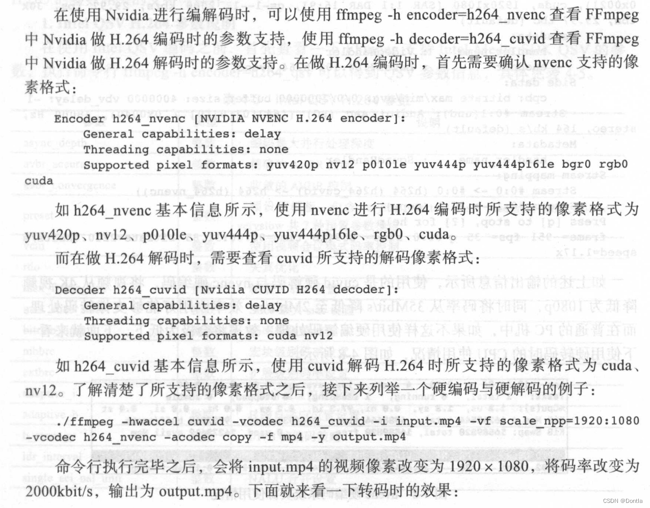 Ffmpeg教程笔记(cffmpeg库应用开发)命令行使用篇——第四章:fmpeg转码——ffmpeg硬编解码(硬件编解码