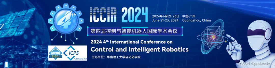 如何判别EI会议等级？_icbase会议是什么级别的-CSDN博客