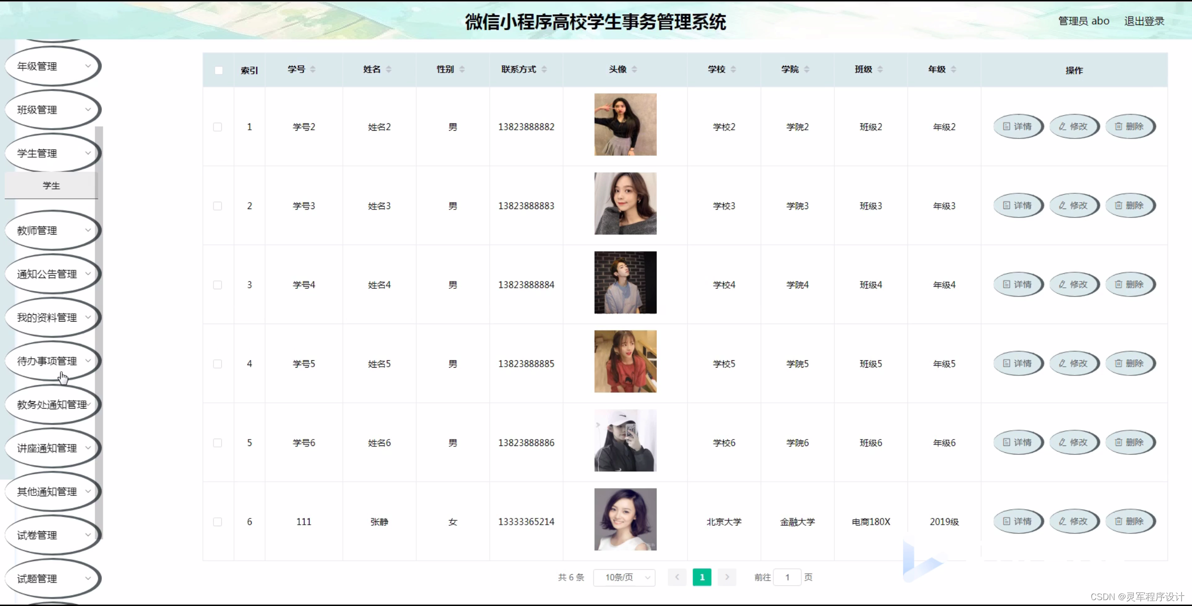 Java高校学生事务管理系统源码开题报告高校事务管理系统 Csdn博客