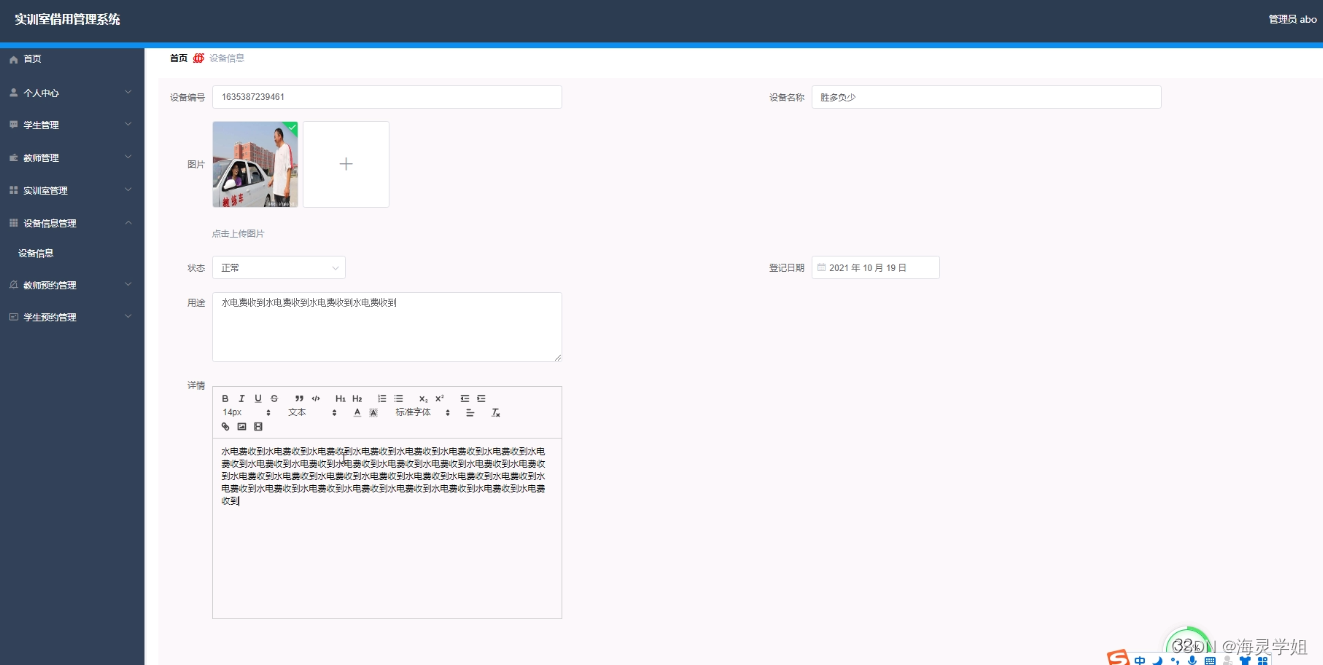 Nodevue毕设实训室借用管理系统(程序mysqlexpress)vue实训项目 Csdn博客