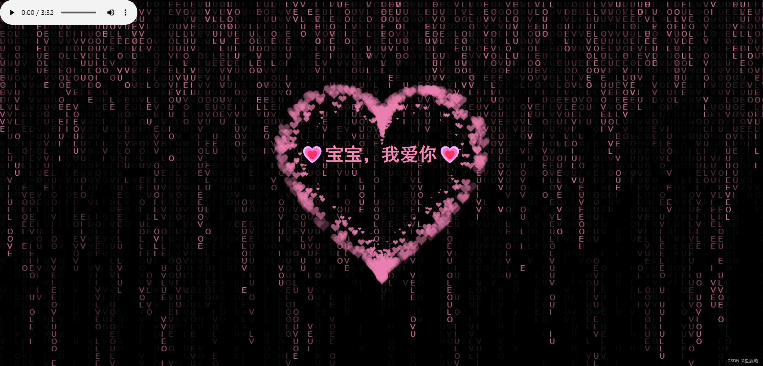 网页爱心代码（表白神器）_爱心网页代码-CSDN博客