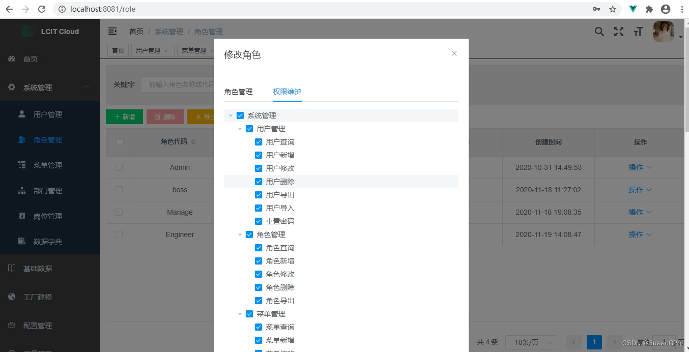 基于前端vue后端core Web后台管理系统通用开本框架采用前后端分离技术 现在最流行的前后分离web管理后台框架 Csdn博客