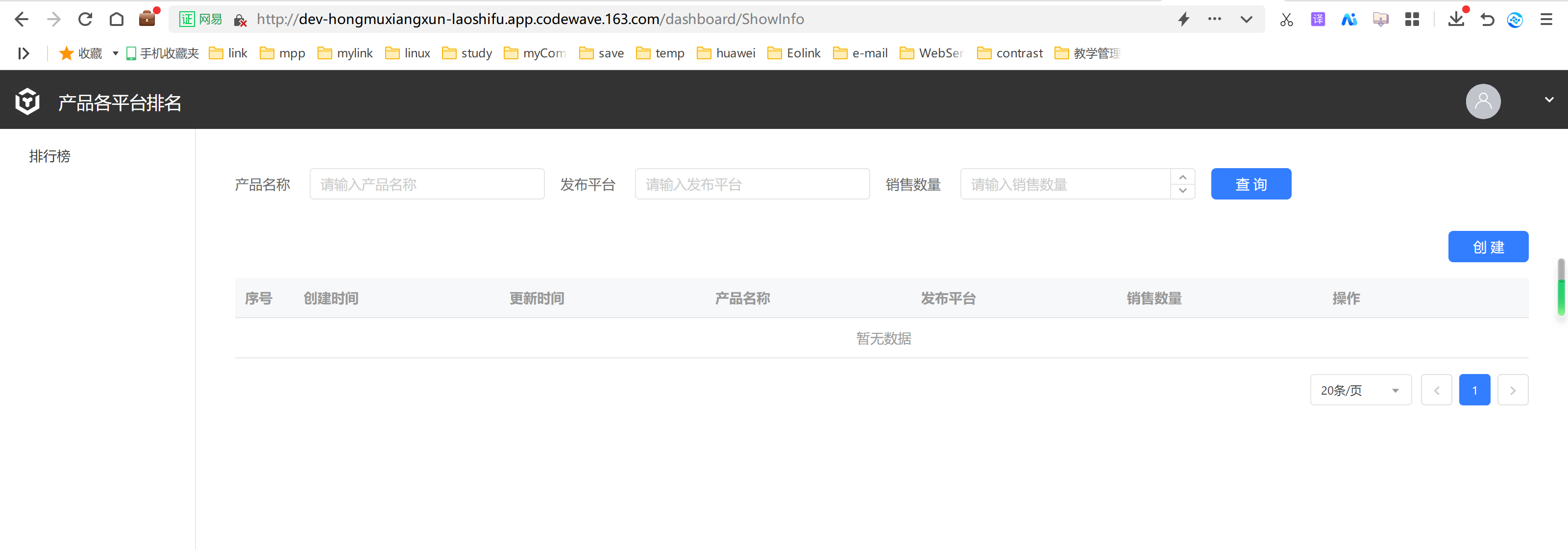 CodeWave平台——项目搭建演示-CSDN博客