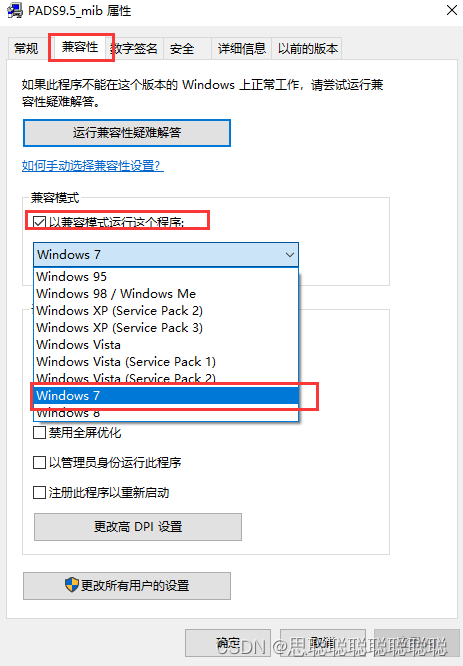 硬件入门篇一 · PADS 9.5安装与常见错误解决_pads9.5-CSDN博客
