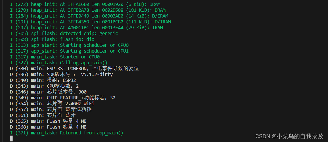 Esp32之esp Idf学习笔记2——复位、软硬件信息的获取esp32 软复位 Csdn博客