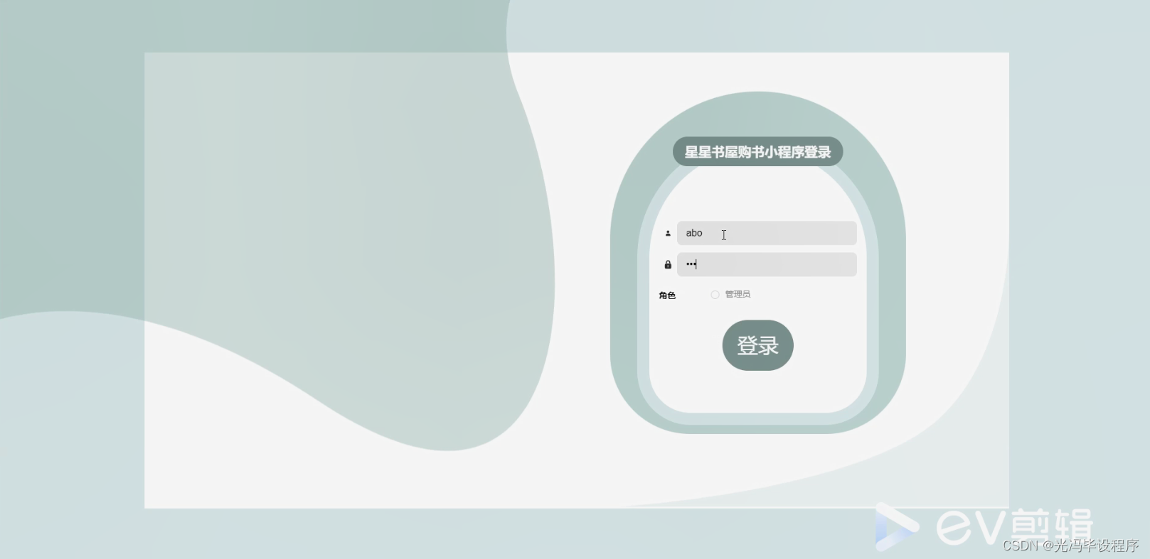 Springboot计算机毕业设计星星书屋购书小程序【附源码】开题论文mysql程序部署购书小程序论文 Csdn博客
