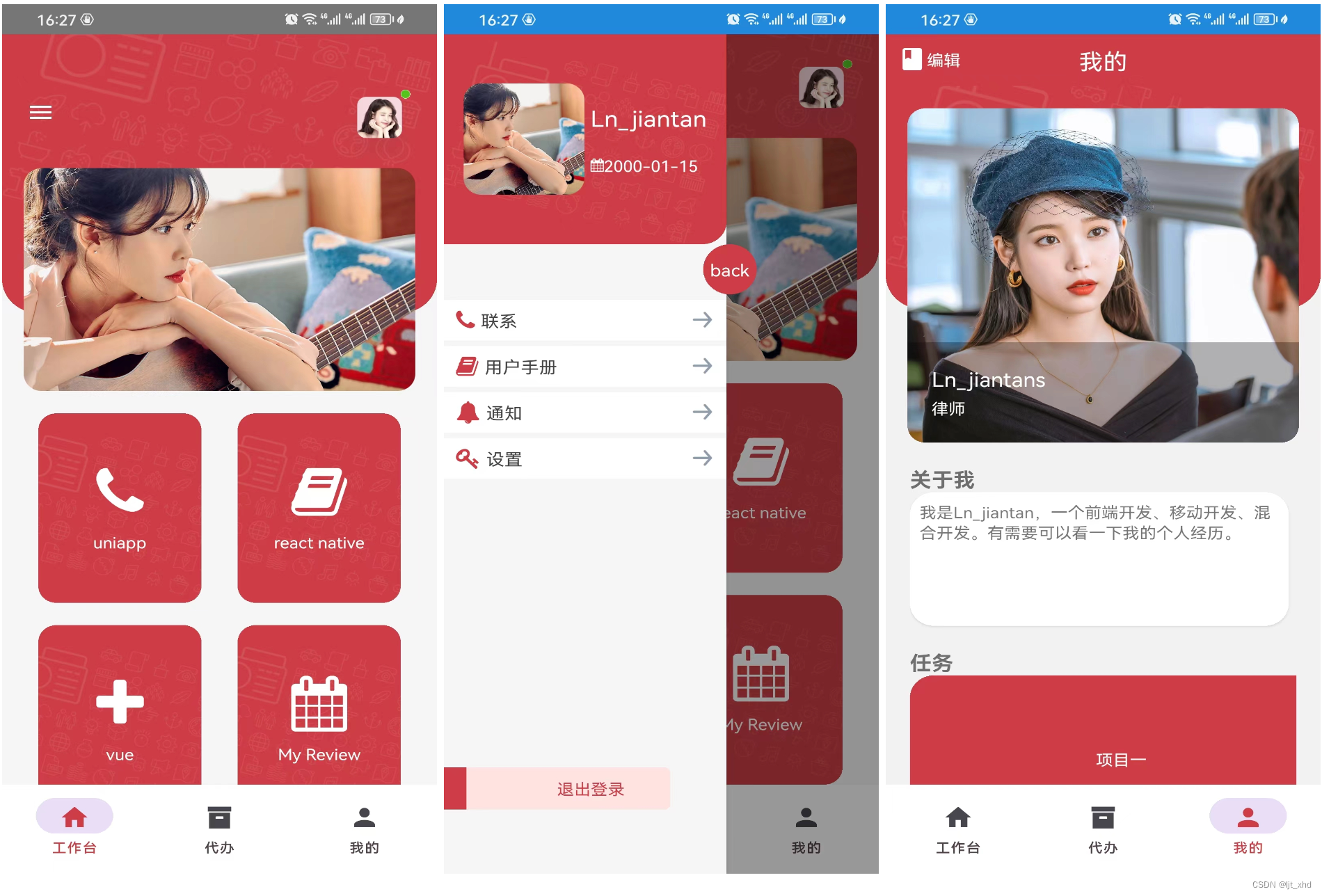 基于react Native技术从零到一开发的app（一）（持续更新ing）基于react Native开发的app Csdn博客