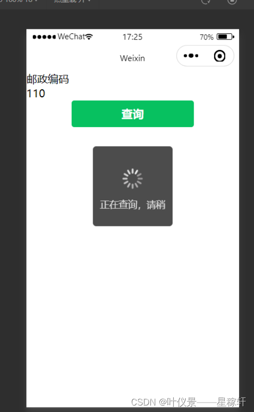 API应用，wx. getLocation（Object）获取位置信息，第六章-CSDN博客