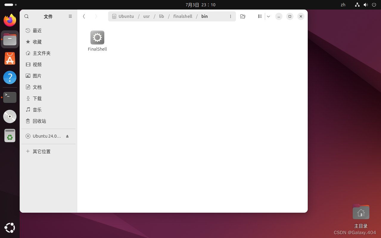 Ubuntu安装远程连接工具finalshell_ubuntu安装finalshell-CSDN博客