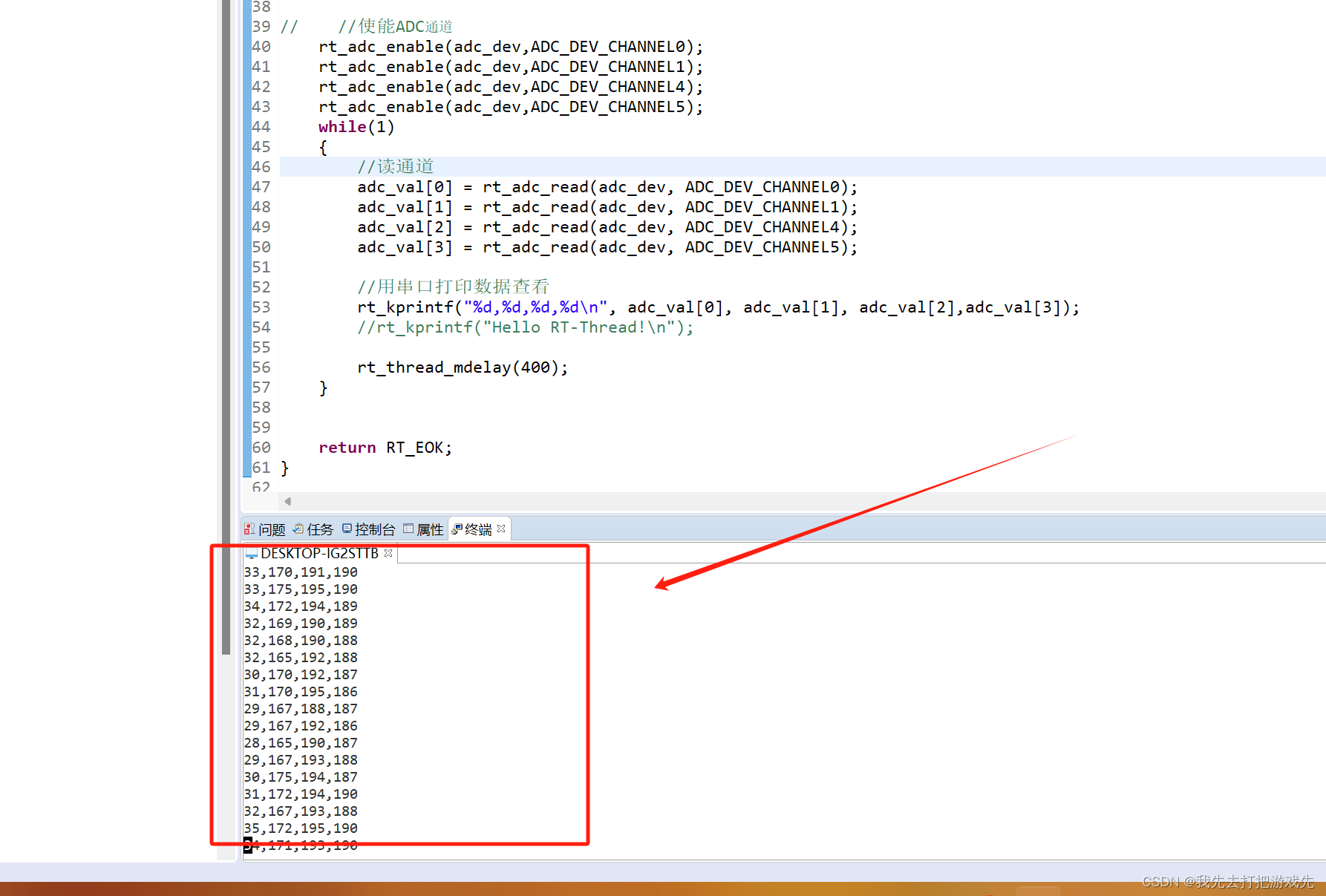 RT-Thread(RTT) ADC设备多通道采集_rtthread adc 多通道采集-CSDN博客