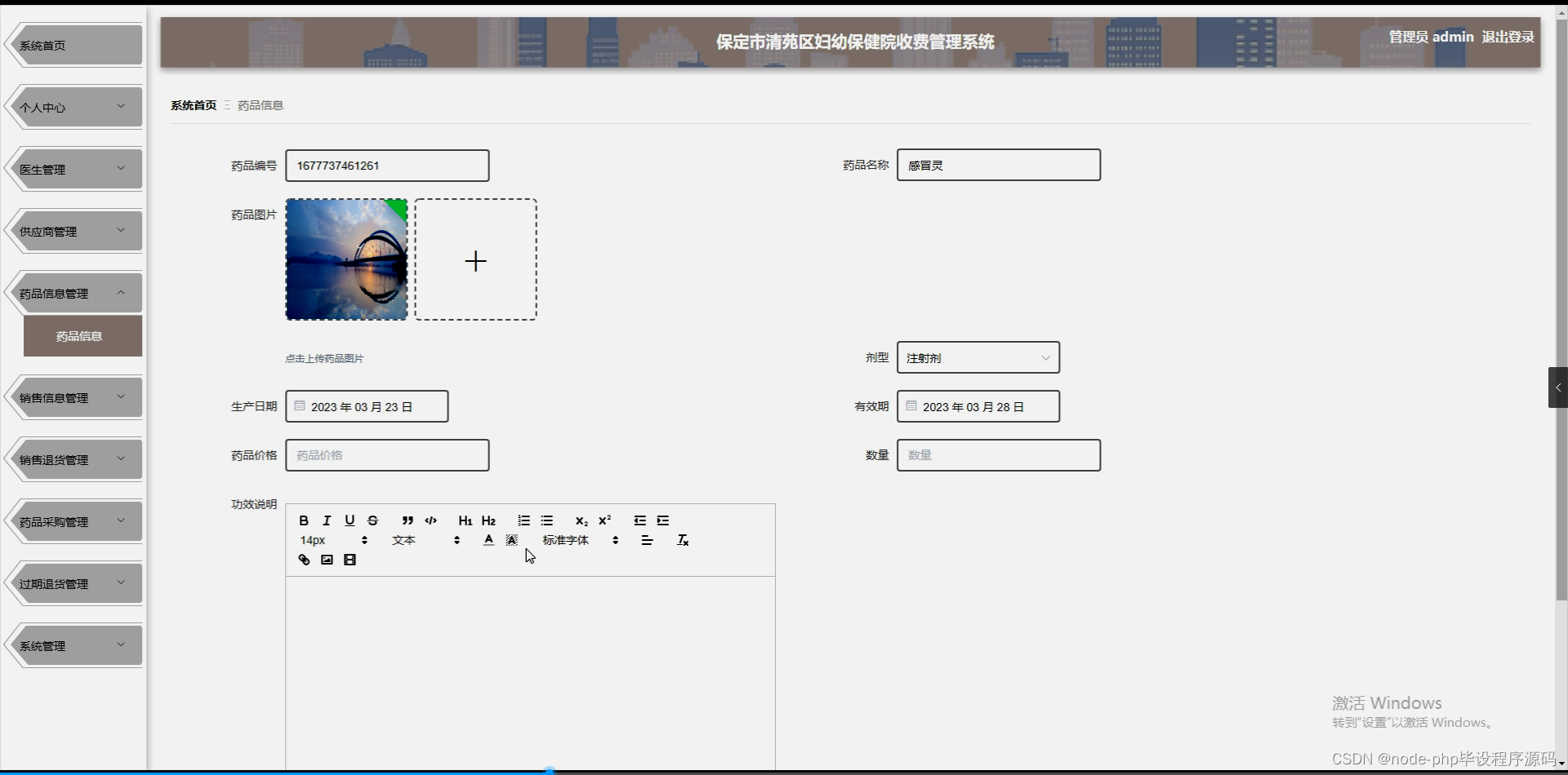 基于flask框架保定市清苑区妇幼保健院收费管理系统 Pythonmysql论文 Csdn博客