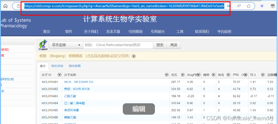 TCMSP辅助脚本的使用_怎样使用tcmsp-CSDN博客