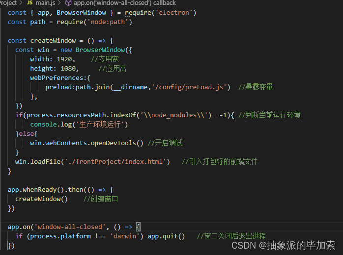 关于将现有vue项目用electron包装成桌面应用 Csdn博客 5909