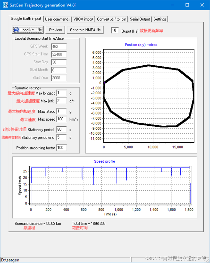 【USRP】利用USRP模拟发送GPS欺骗虚拟定位信号_sdr 模拟gps信号-CSDN博客