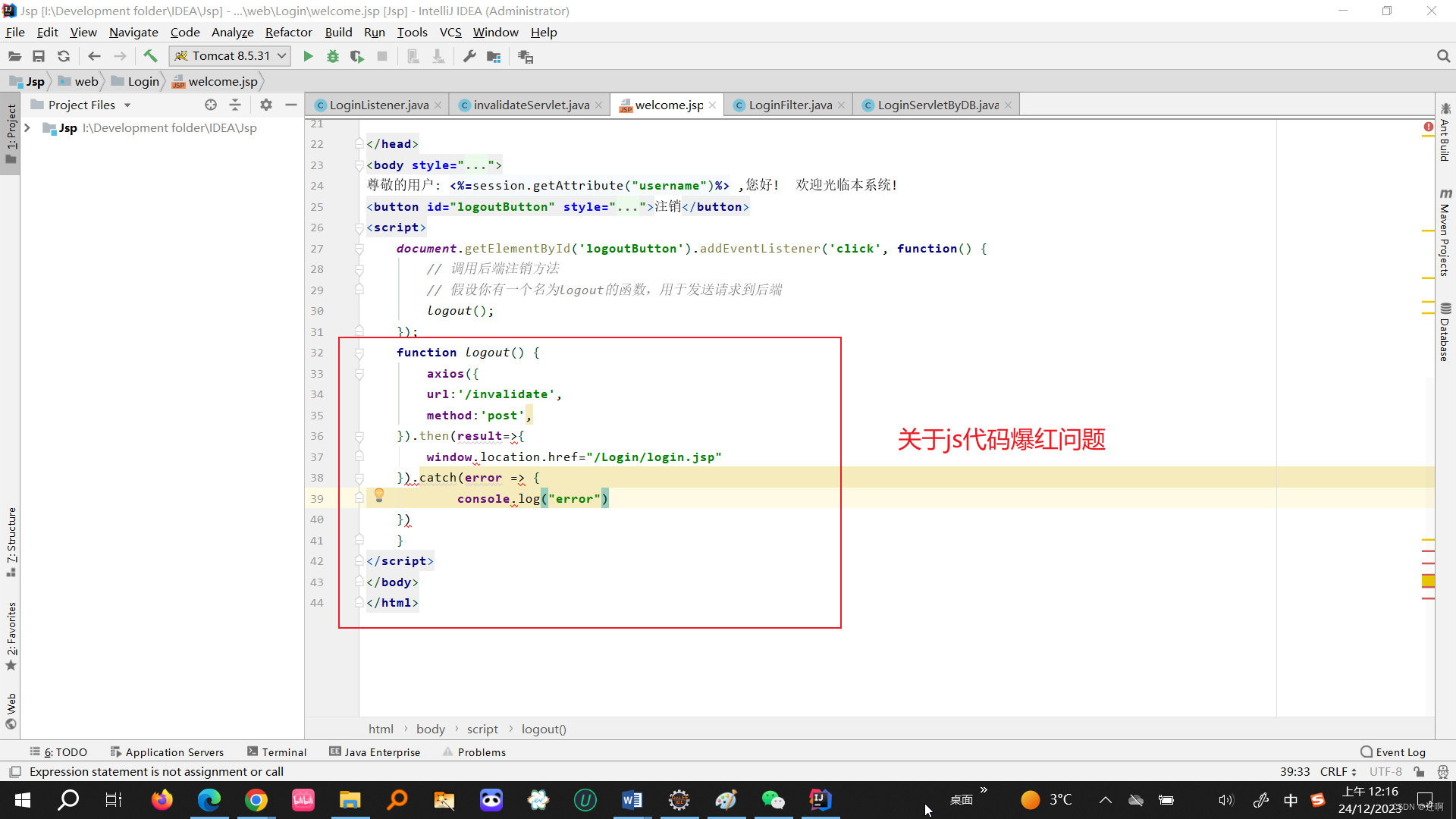 Idea中js代码爆红的问题idea Js爆红 Csdn博客