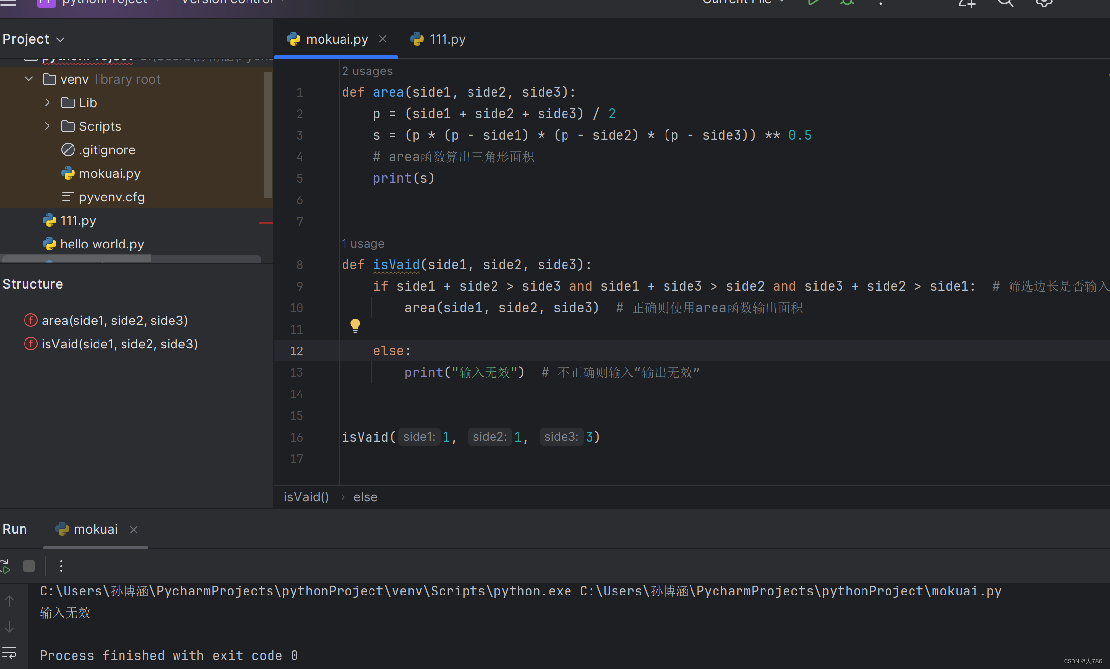 Python作业 Csdn博客