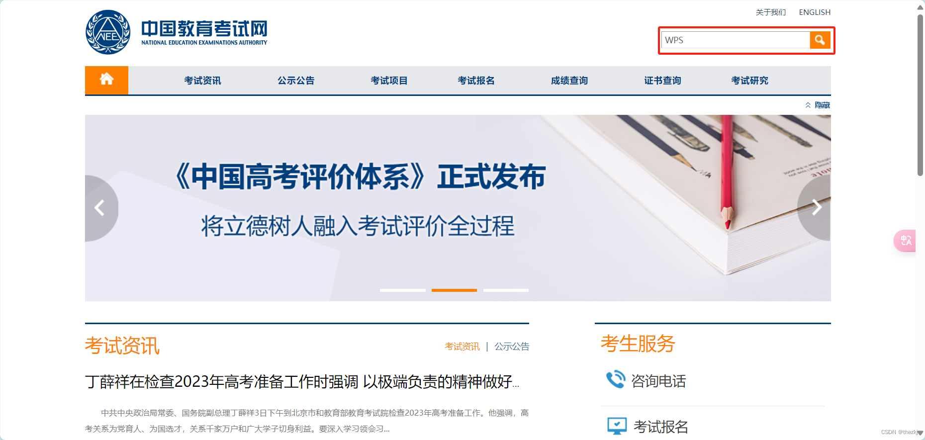 Windows8 32位系统安装WPS_wps win8版本-CSDN博客