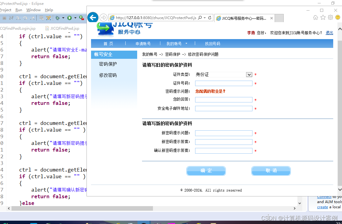 基于java仿qq即时通讯工具设计与实现带文档 毕业源码案例设计类似于qq的开源软件 Csdn博客