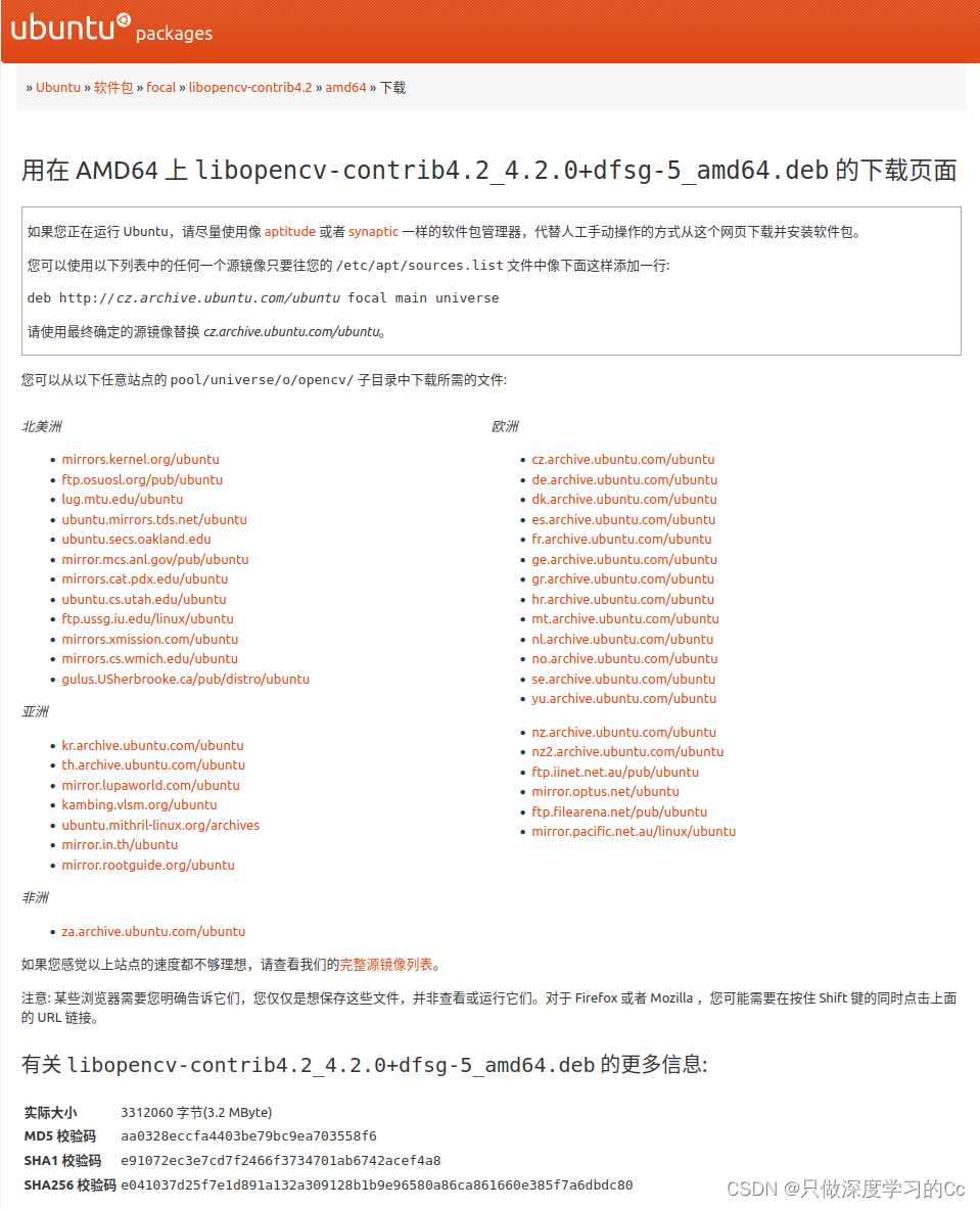 Ubuntu报错：make[2]: *** 没有规则可制作目标“/usr/lib/x86_64-linux-gnu/libopencv_dnn.so.4.2.0”_ubuntu没有规则可制作 ...