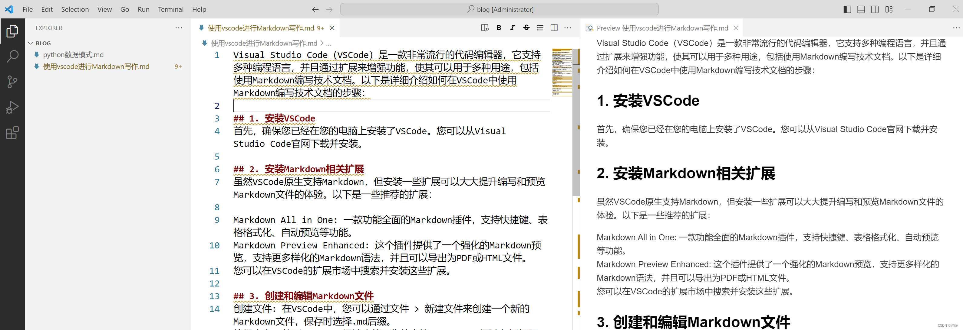 使用vscode进行Markdown写作_vscode markdown-CSDN博客