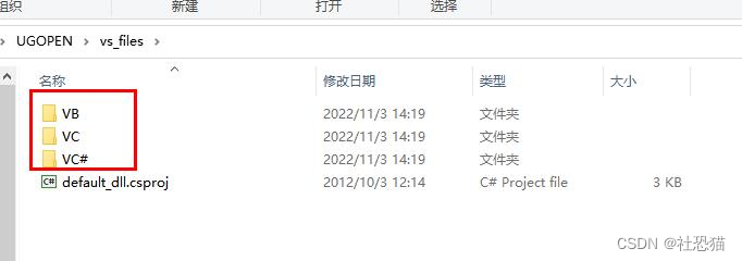【UG\NX二次开发】VS2022 配置 NX二次开发向导（NX8.5）_nx二次开发vs2022配置-CSDN博客