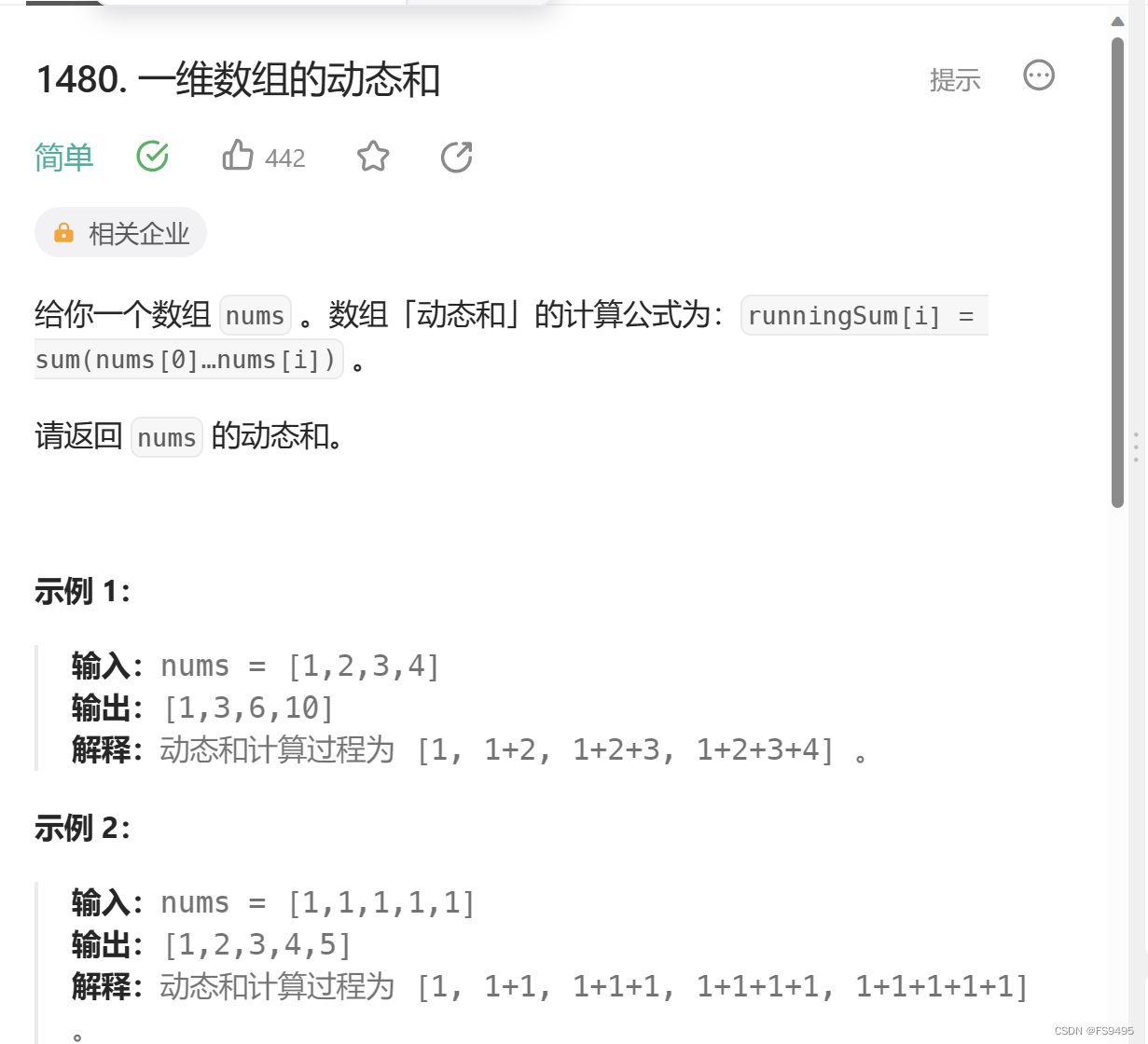 指针3一维数组的动态和用指针方式求整型一维数组的和 Csdn博客
