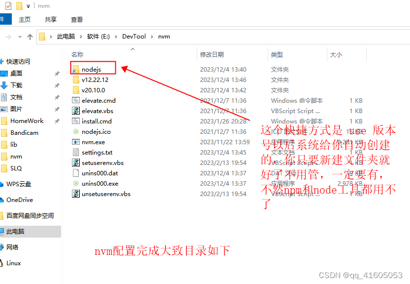 【nvm】node版本管理工具安装配置流程_downloading node.js version 12.22.12 (64-bit)... d-CSDN博客