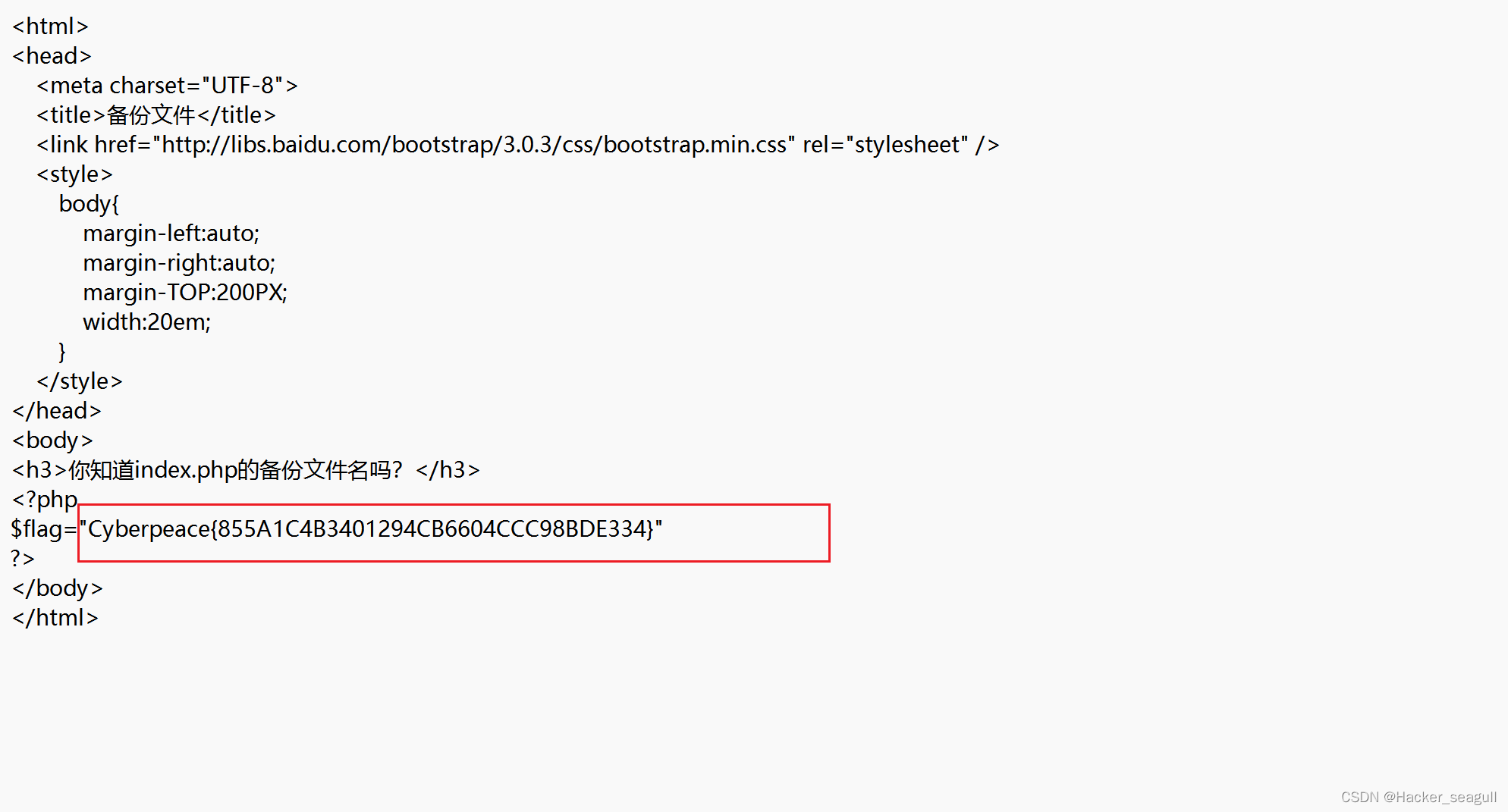 攻防世界(CTF)~web-backup-CSDN博客