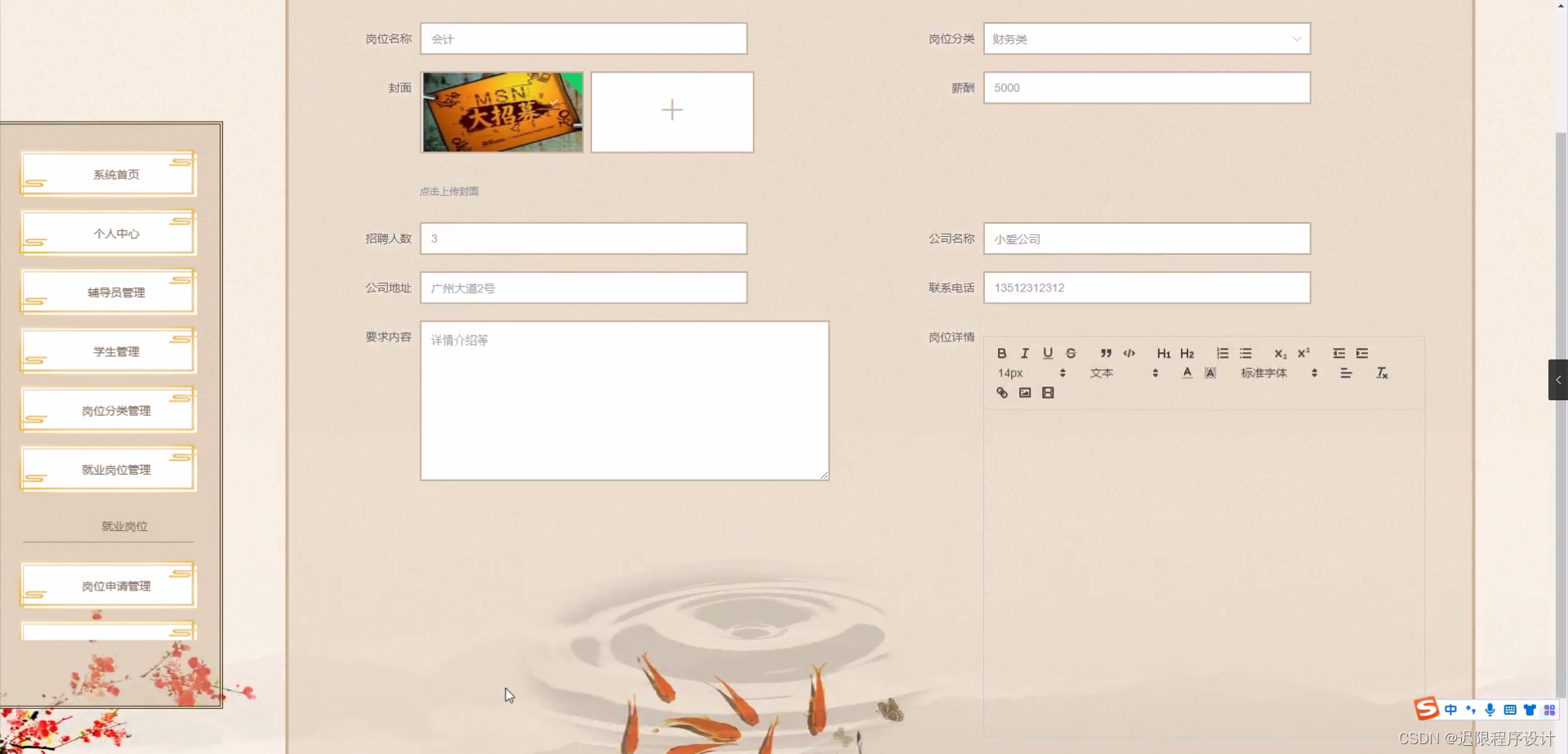 毕业生就业管理系统设计与实现程序开题报告开题报告源码）毕业生就业管理系统的设计与实现 Csdn博客
