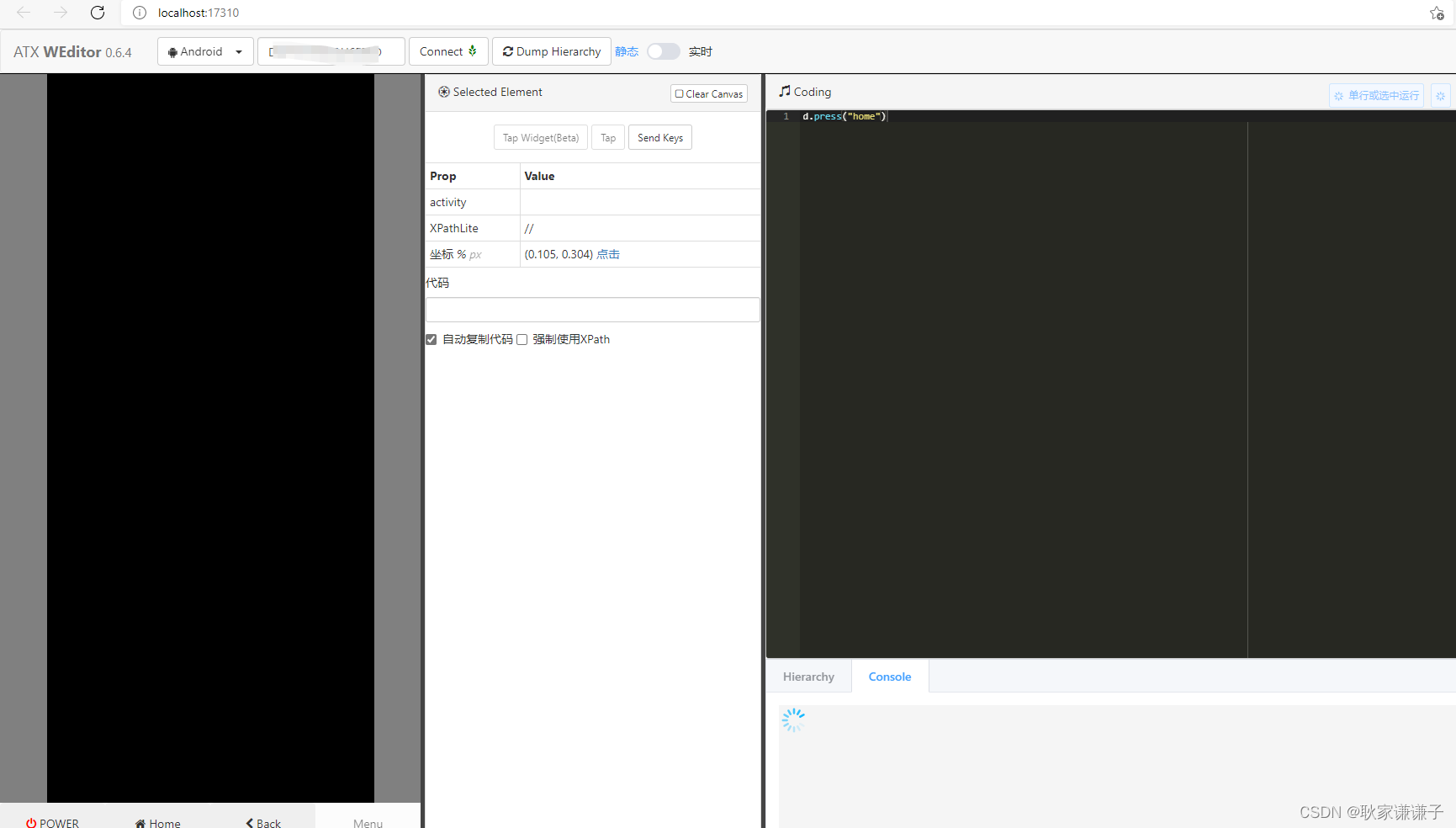 uiautomatorviewer获取不到_找不到或无法加载主类 uiautomatorviewer-26.0.0-dev.jar-CSDN博客