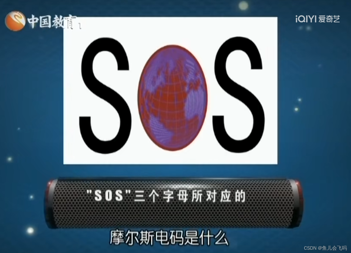 SOS是什么？-CSDN博客
