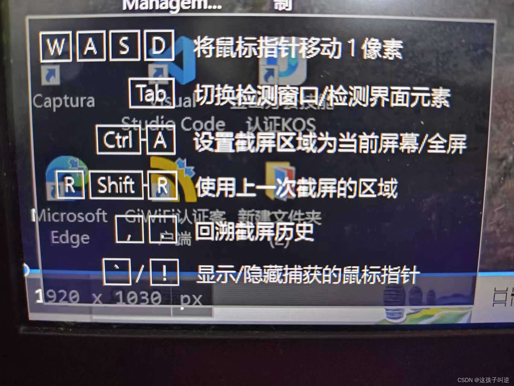 电脑非常实用的软件（笔记，视频，截屏，卸载）_snipaste 卸载-CSDN博客
