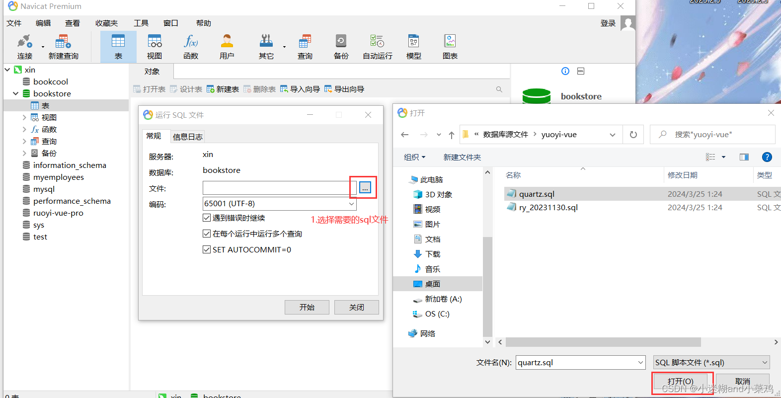 Navicat如何运行sql脚本_navicat执行sql脚本-CSDN博客
