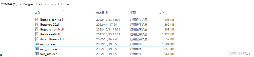 使用srec_cat工具将 BootLoader 和 APP的bin文件 or hex 文件合并_bootloader bin 合并工具-CSDN博客