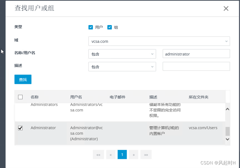 七、VMware Horizon 8 部署Agent组件并发布桌面_vmware horizon agent-CSDN博客