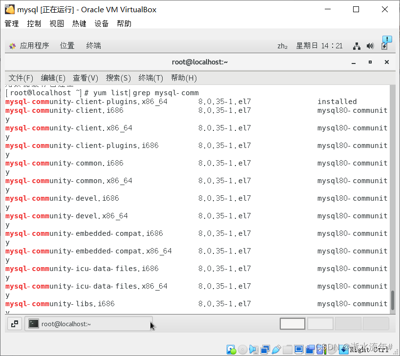 Linux安装MySQL并登录、重置密码（在虚拟机Oracle VM VirtualBox上，Linux版本为centos7）_linux 下载 mysql并查找修改密码-CSDN博客