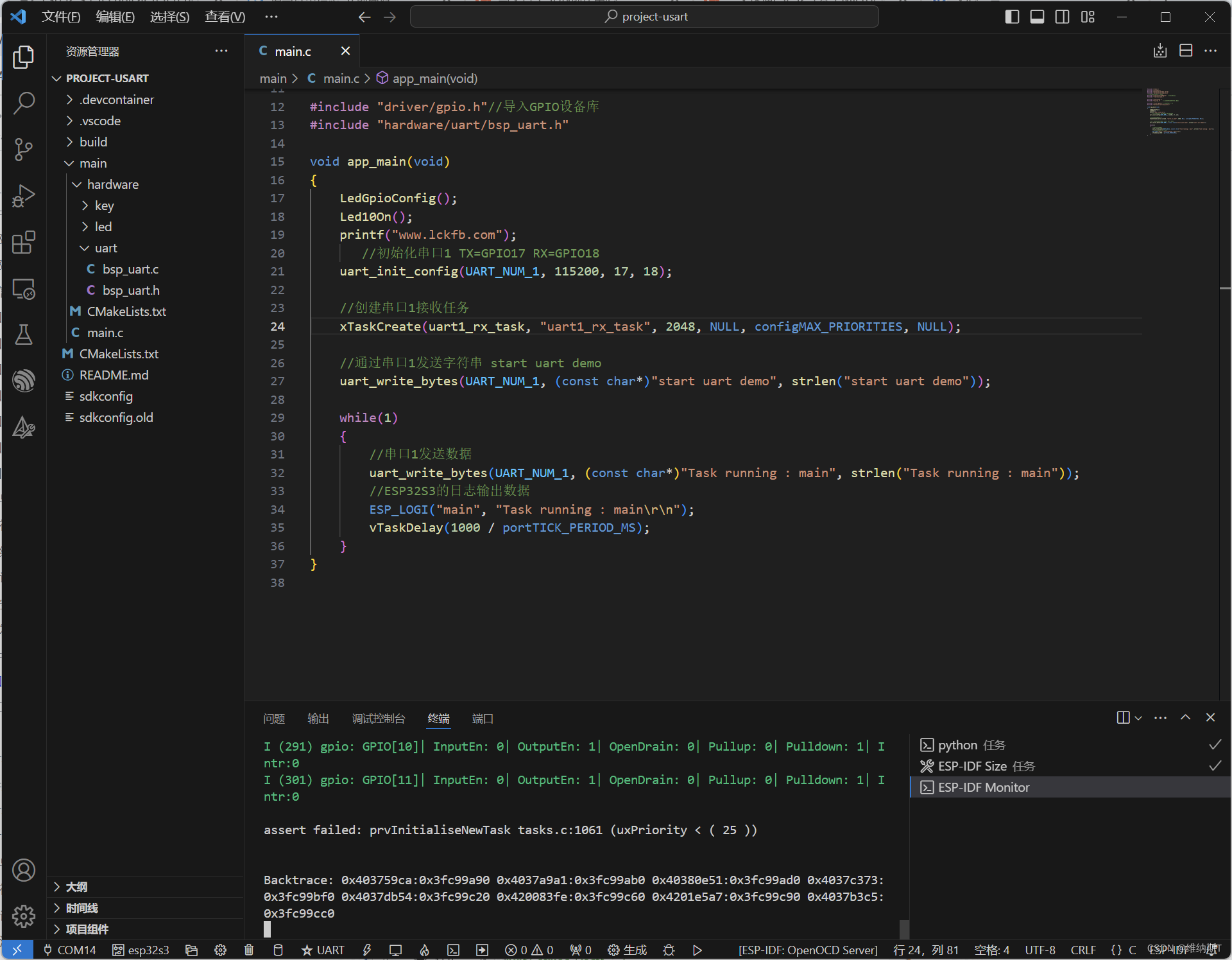 ESP32报错怎么办assert failed: prvInitialiseNewTask tasks.c:1061 (uxPriority ＜ ( 25 ))Backtrace ...