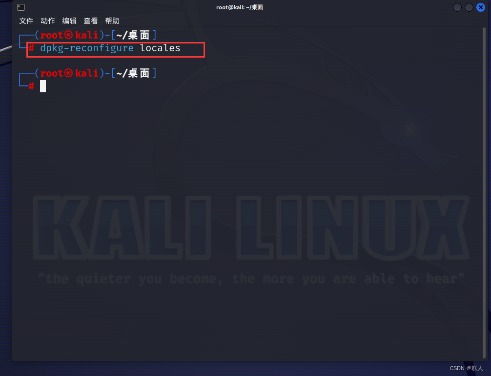Kali 2024.1版本安装教程设置中文_kali2023.1安装教程-CSDN博客