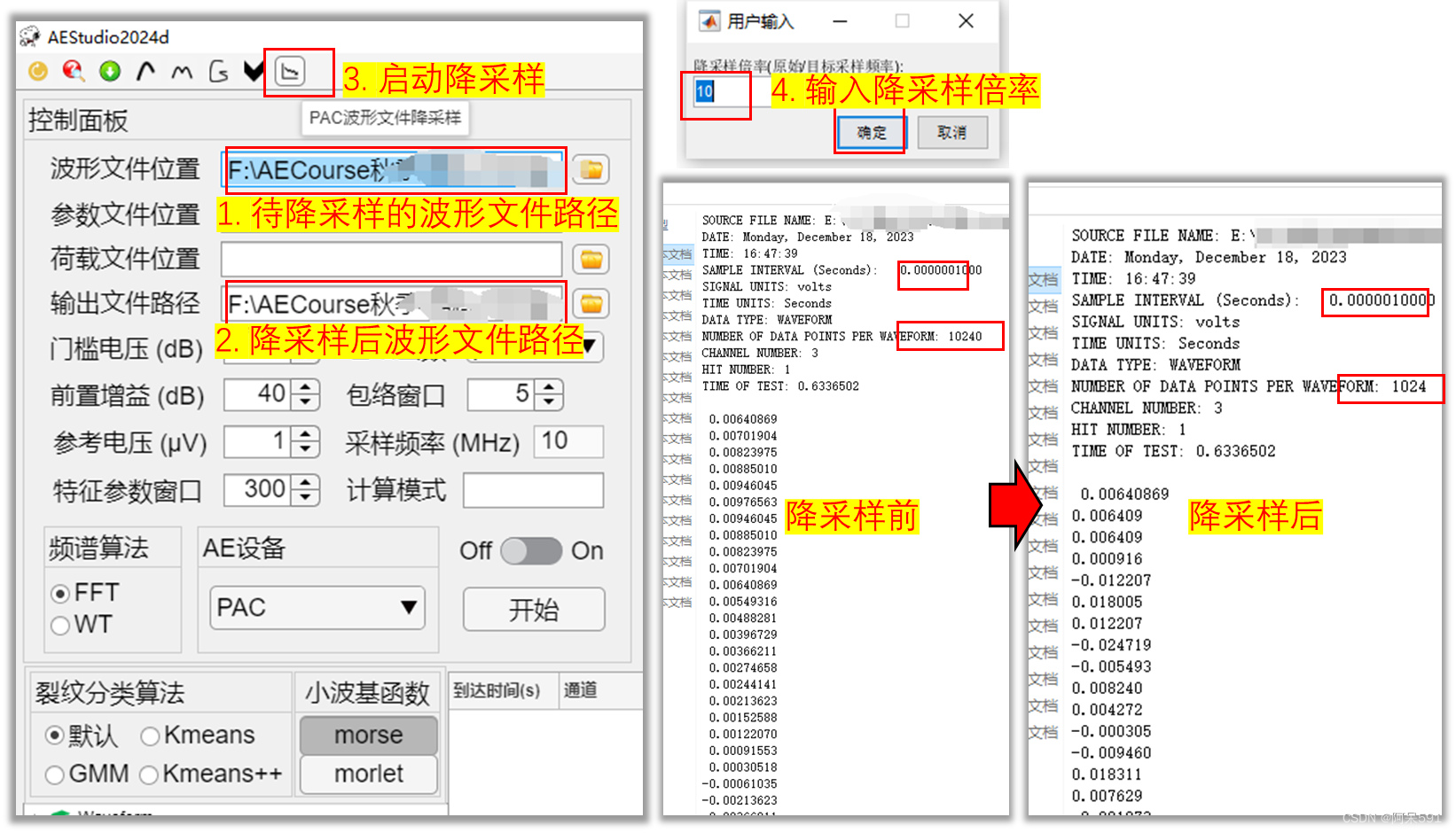 AEStudio用户帮助手册-CSDN博客